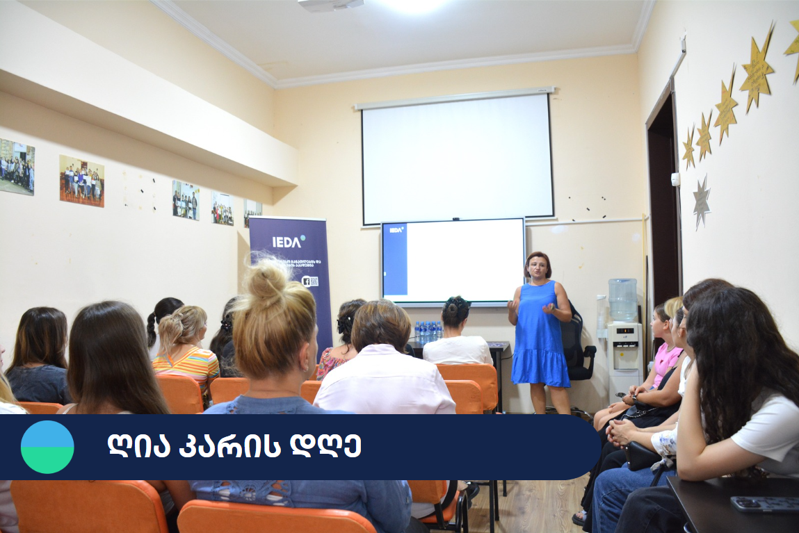 ღია კარის დღე IEDA-ში! - IEDA - Elearning Platform